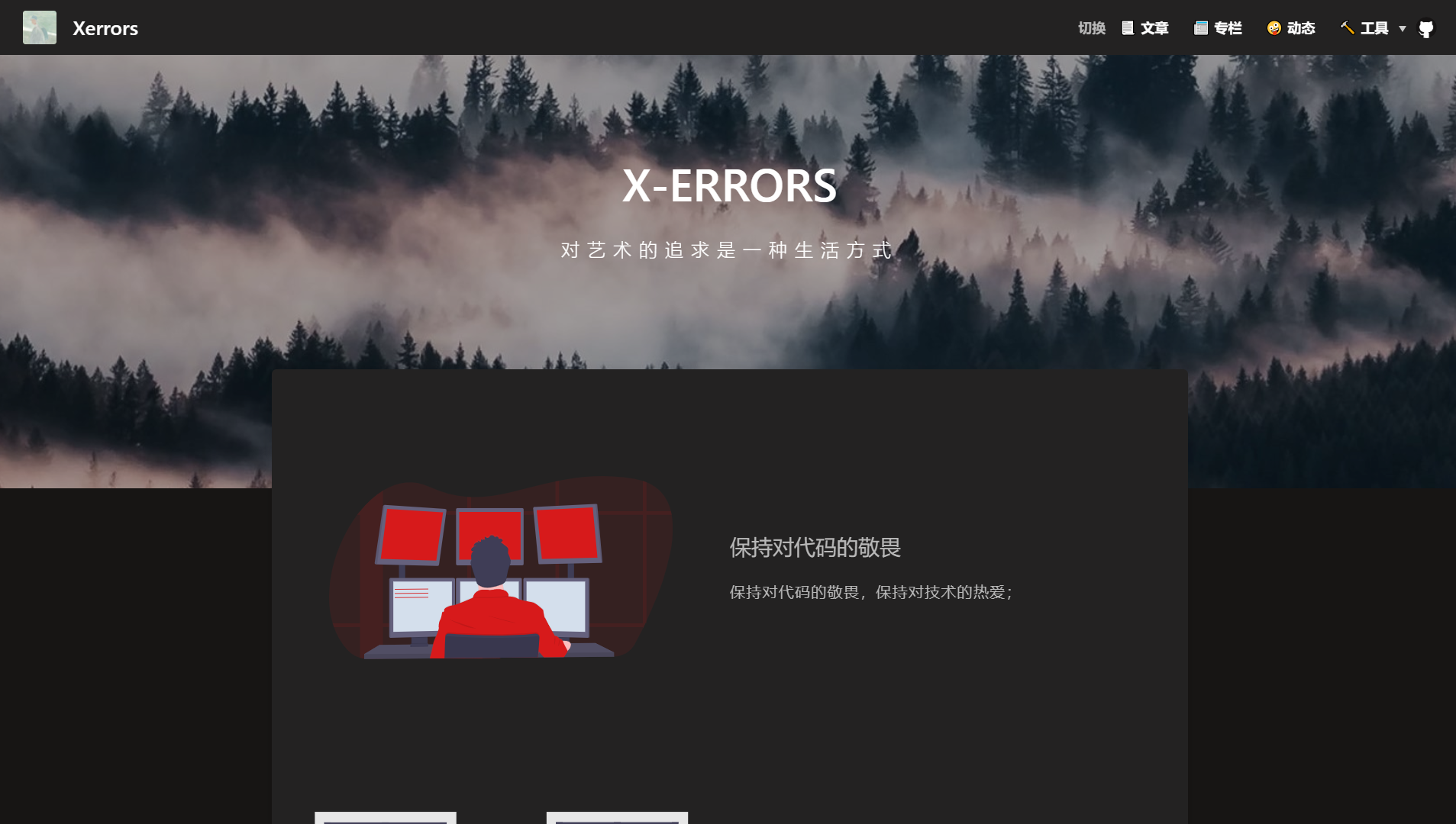 GitHub - xerrors/Site: my-Site